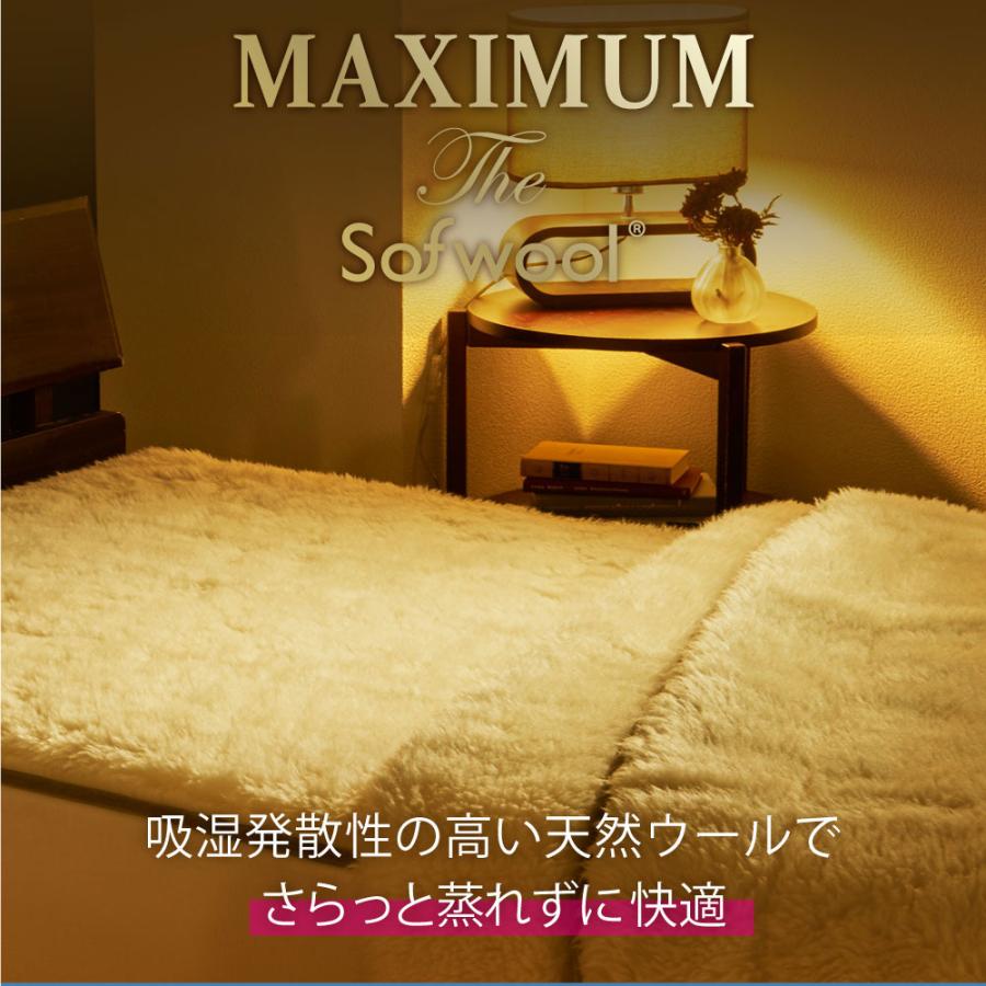 ディーブレス 毛布 暖かい 敷き毛布 セミダブル MAXIMUM The Sofwool (ソフゥール) 120×205cm 母の日 プレゼント ギフト : 枕と眠りのおやすみショップ ...