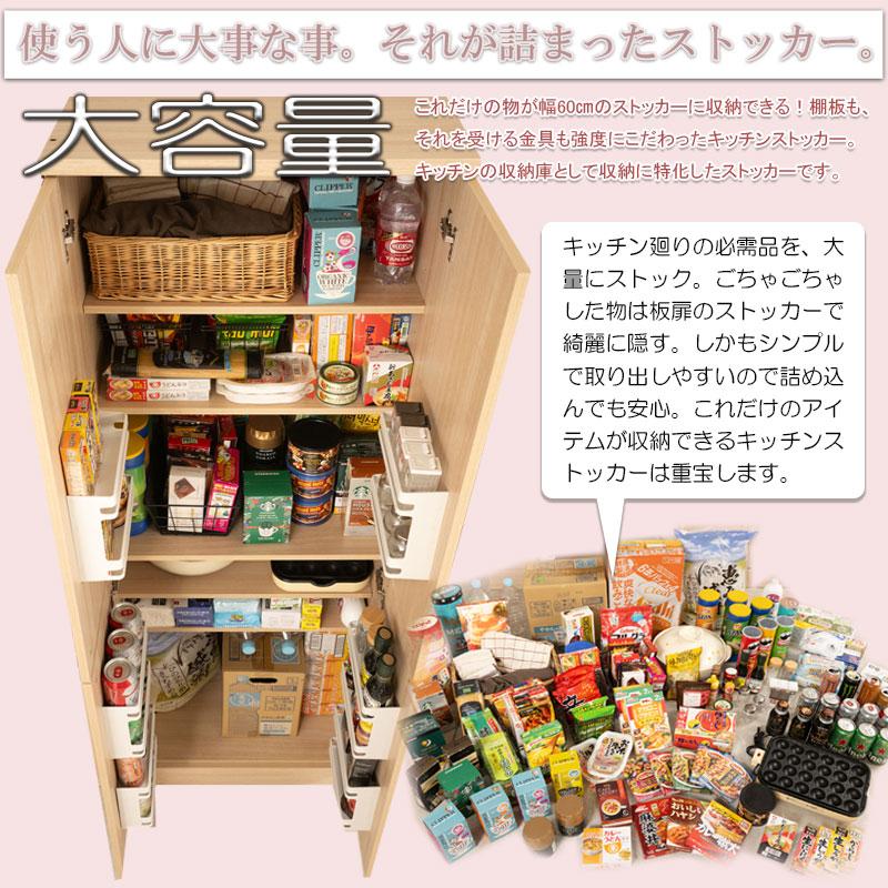 キッチンシリーズ Marine ストッカー キッチン収納 フードストッカー食器棚 食品庫 収納庫 幅60cm マリンナチュラル fy-0172 : まるしょうインテリア - 通販 ...