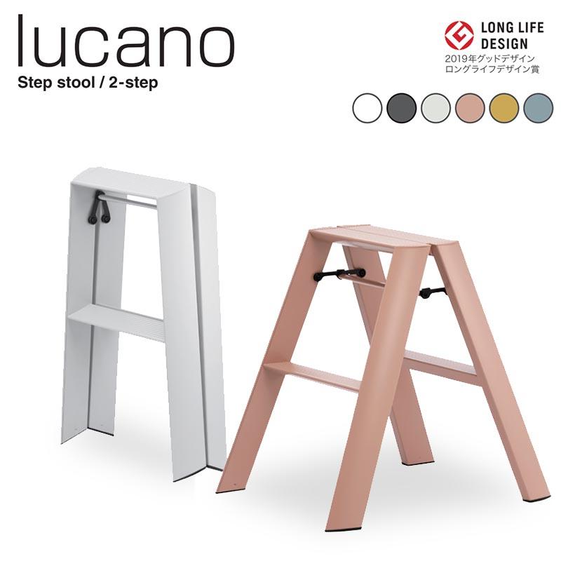 長谷川工業 ルカーノ ステップスツール 2ステップ ツーステップ lucano step stool 2段 折りたたみ 自立 踏み台 スツール 昇降台 グッドデザイン ML2.0-2 : まる ...