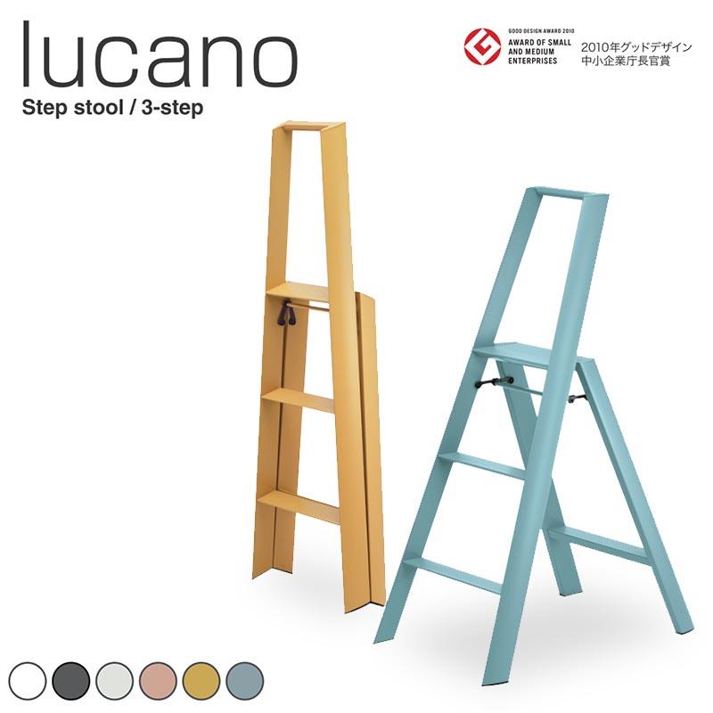 長谷川工業 ルカーノ ステップスツール 3ステップ スリーステップ lucano step stool 3段 折りたたみ 自立 踏み台 スツール 昇降台 グッドデザイン ML2.0-3 ...