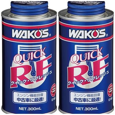 【2個セット/在庫あり】即日発送！ WAKO'S QR クイックリフレッシュ エンジン機能回復剤 300ml×2 E140/和光ケミカル ワコーズ : Mcustom parts - 通販 ...