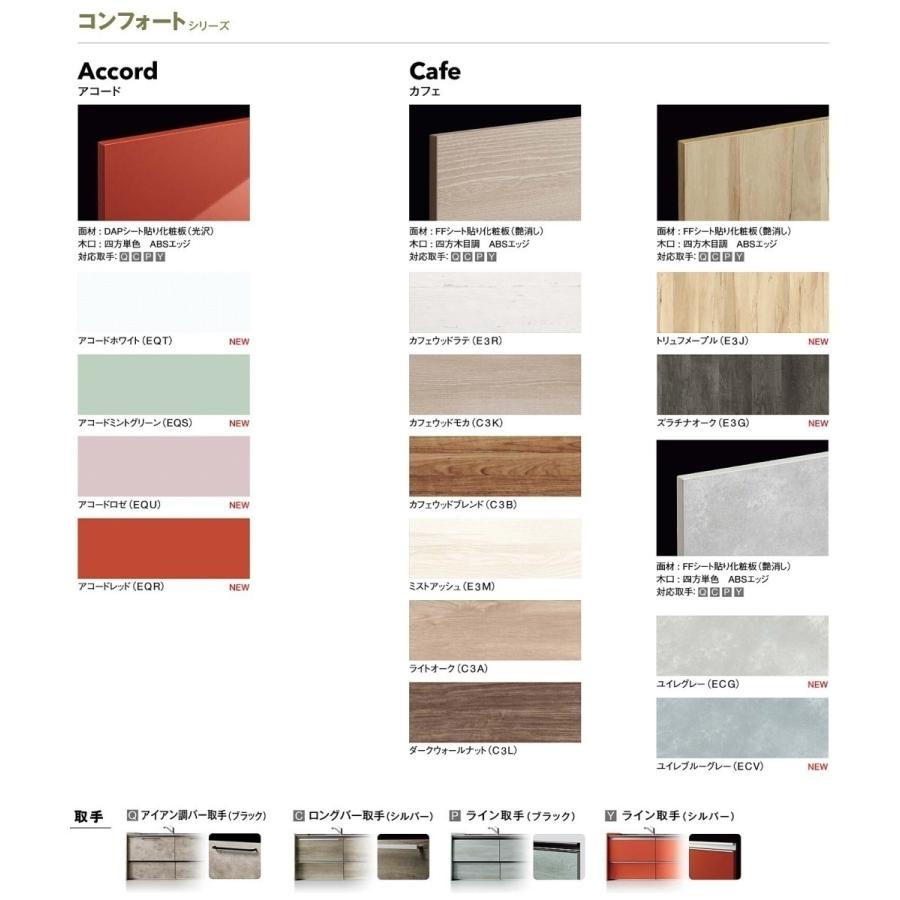 クリナップ ラクエラ下台のみ W2700サイズ（TGシンク） スライド収納 コンフォート :10:malukoh shopping - 通販 - Yahoo!ショッピング