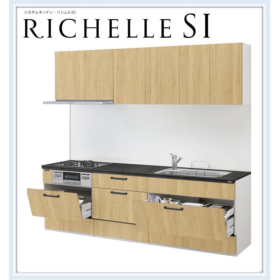 シエラ リシェルSI LIXIL システムキッチン 間口2550mm セラミック天板プラン 送料無料 : malukoh shopping - 通販 - Yahoo!ショッピング