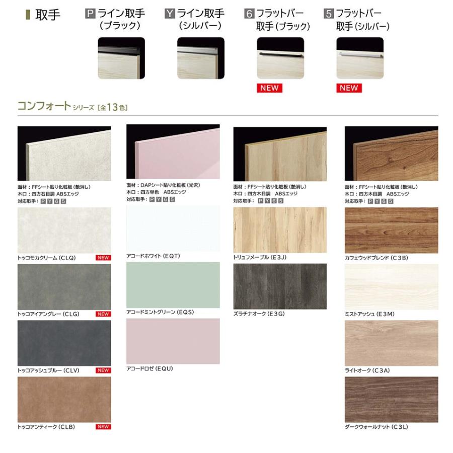 クリナップ システムキッチン ラクエラ W2700 TGシンク 開き扉 シンシアシリーズ 送料無料 : malukoh shopping - 通販 - Yahoo!ショッピング