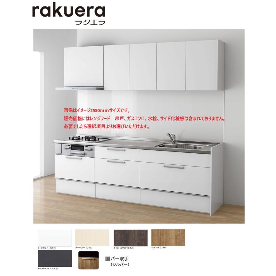 クリナップ ラクエラW2700 スライドタイプ TGシンク シンシアシリーズ : malukoh shopping - 通販 - Yahoo!ショッピング