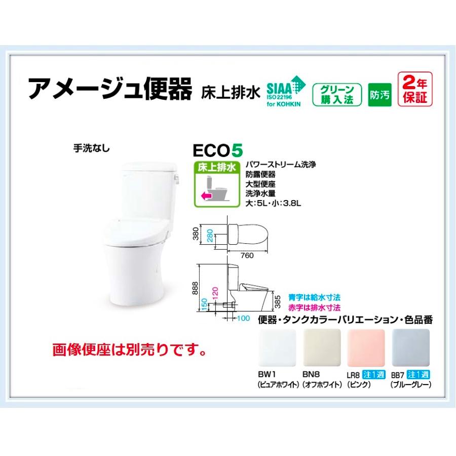 INAX BC-Z30P DT-Z350 LIXIL アメージュZ便器 手洗無し 壁排水120mm 送料無料 : malukoh shopping - 通販 - Yahoo!ショッピング