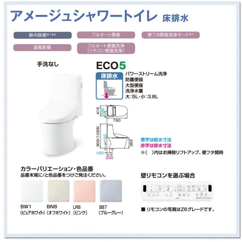 INAX BC-Z30S-DT-Z356 LIXIL アメージュシャワートイレ 手洗無し 送料無料 : malukoh shopping - 通販 - Yahoo!ショッピング