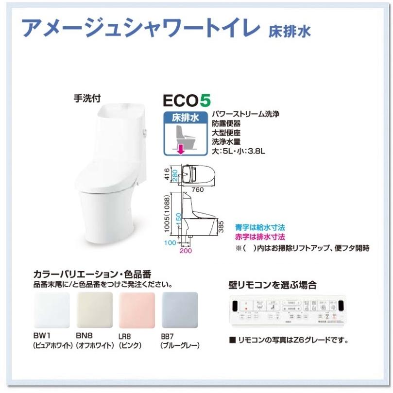 アメージュ BC-Z30S-DT-Z381 LIXIL アメージュシャワートイレZ1グレード 手洗付 送料無料 : malukoh shopping - 通販 - Yahoo!ショッピング