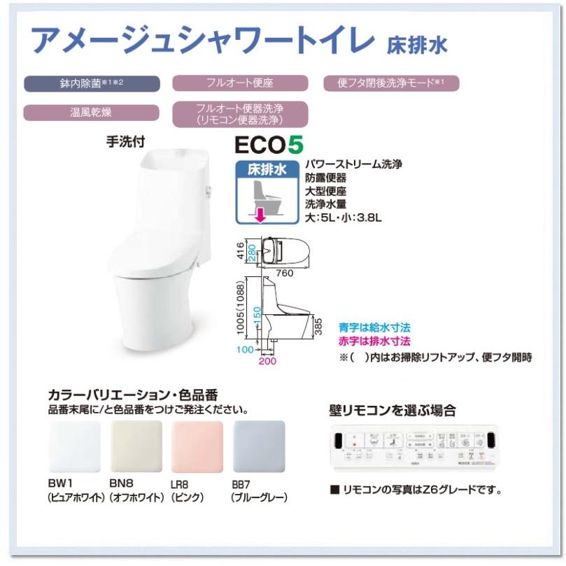 INAX BC-Z30S-DT-Z386 LIXIL アメージュシャワートイレ 手洗付 送料無料 : malukoh shopping - 通販 - Yahoo!ショッピング