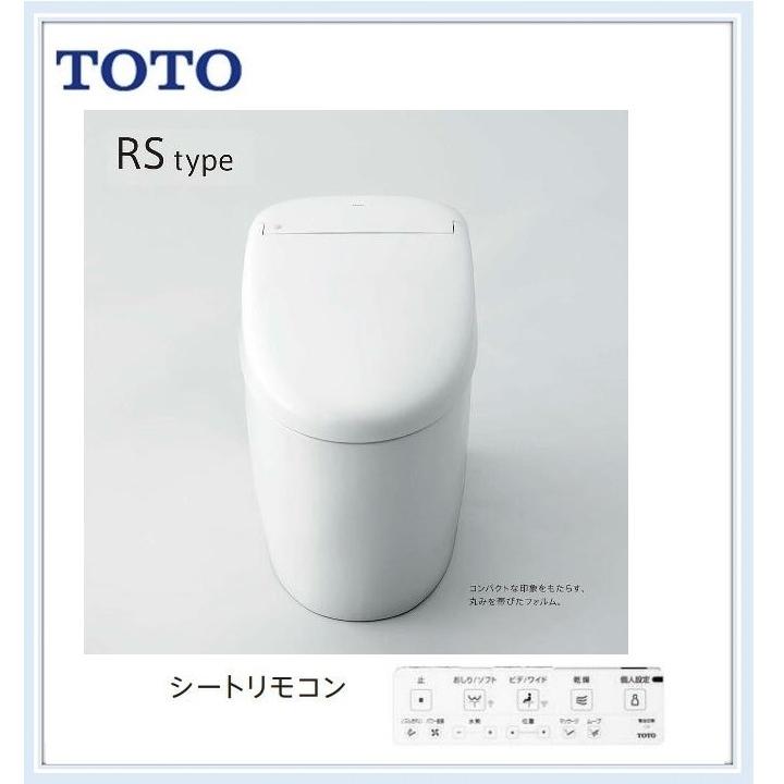 CES9530 TOTO ネオレスト RS3 シートリモコン付属 ホワイト 送料無料 : ces9530 : malukoh shopping - 通販 - Yahoo!ショッピング