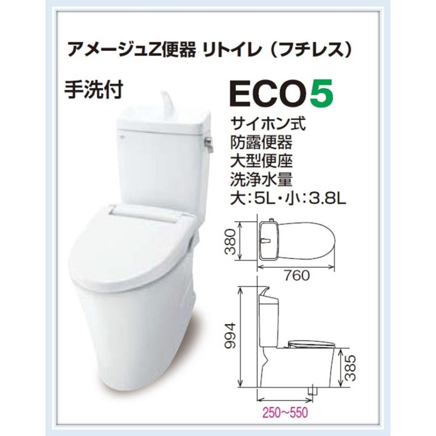 INAX アメージュZ便器(フチレス） リトイレ 床排水 手洗付 ECO5(BC-ZA10H DT-ZA180H） 送料無料 :DT-Z180H:malukoh shopping - 通販 ...