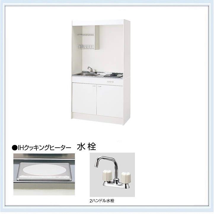 クリナップ クリナップ ミニキッチン 扉タイプ 間口1050mm IHヒーター200V 送料無料 : malukoh shopping - 通販 - Yahoo!ショッピング