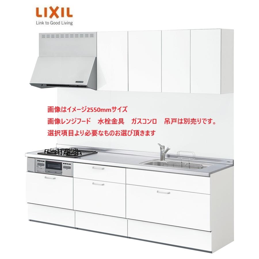 ノクト ノクト LIXIL システムキッチン 間口2700mm シンプルプラン 送料無料 : malukoh shopping - 通販 - Yahoo!ショッピング