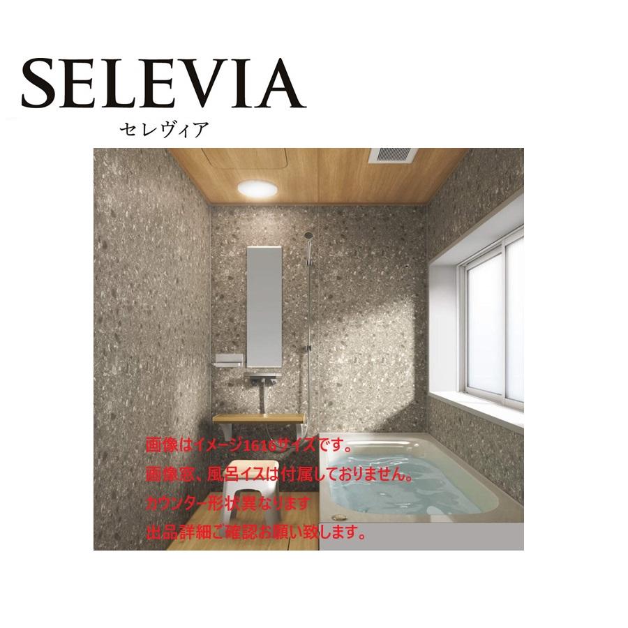 INAX クリナップ ユニットバス セレヴィア1616サイズ アクセントカラー 送料無料 : malukoh shopping - 通販 - Yahoo!ショッピング