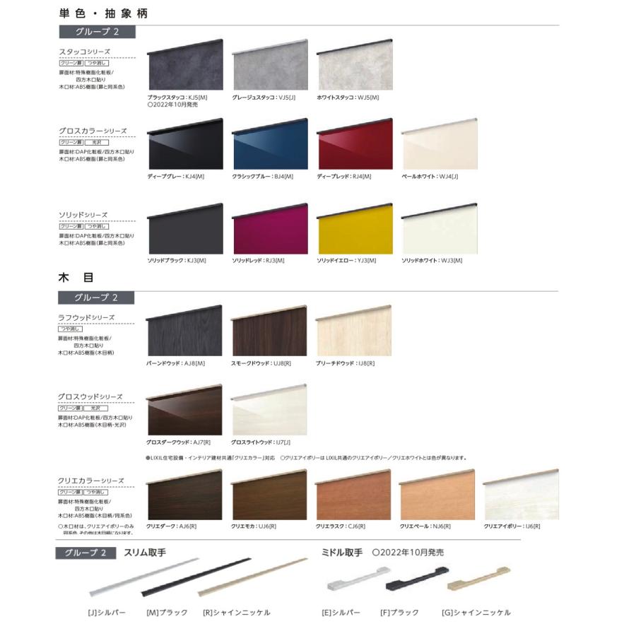 シエラ シエラS LIXIL システムキッチン 間口2100mm スライドスットカープラン グループ2 送料無料 : malukoh shopping - 通販 - Yahoo!ショッピング