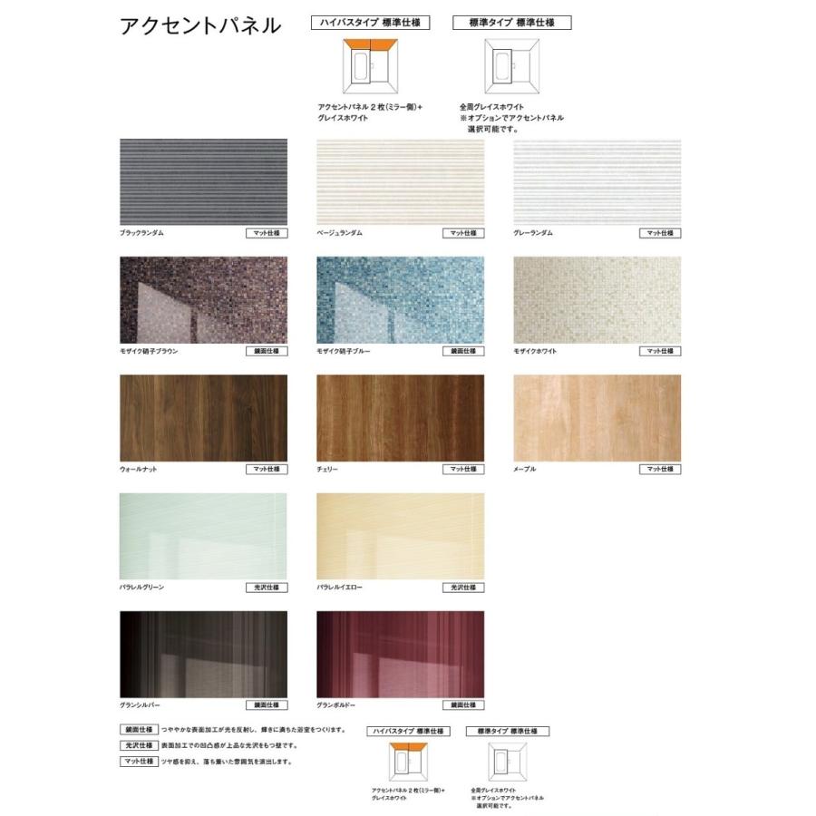 パナソニックAWE 集合住宅向バスルーム ハイバス UW1116サイズ :UW-1116-1:malukoh shopping - 通販 - Yahoo!ショッピング