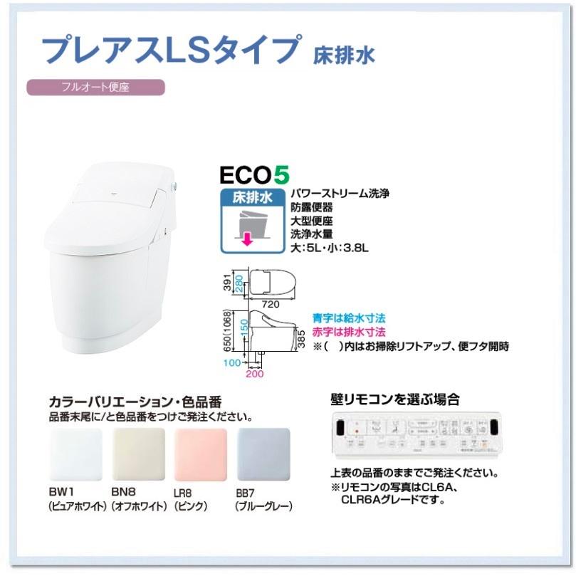 INAX YBC-CL10SU-DT-CL114AU LIXIL プレアスLS CL4Aタイプ 送料無料 : malukoh shopping - 通販 - Yahoo!ショッピング