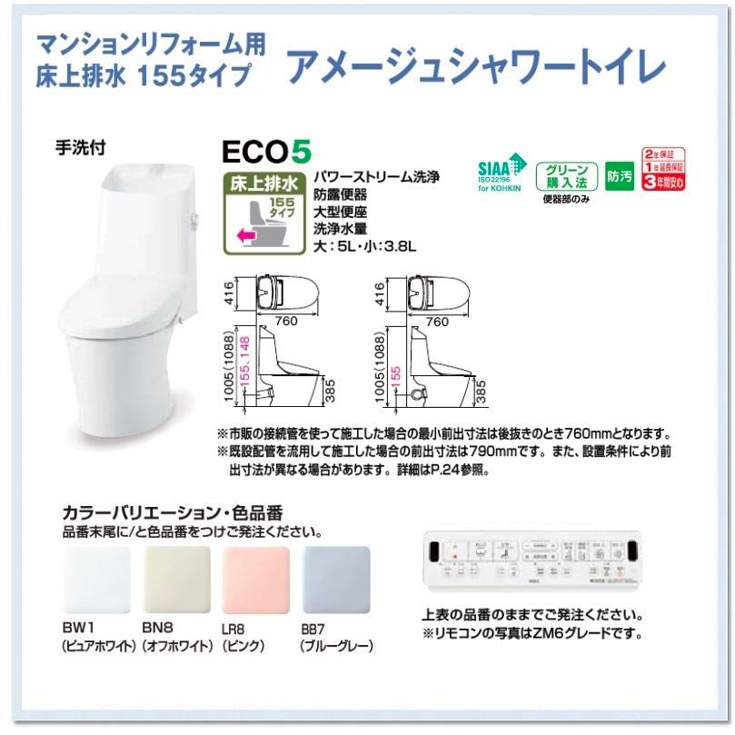 INAX YBC-Z30PM-DT-Z381PM LIXILマンション用アメージュ 手洗付 壁排水155mmタイプ 送料無料 : malukoh shopping - 通販 - Yahoo ...