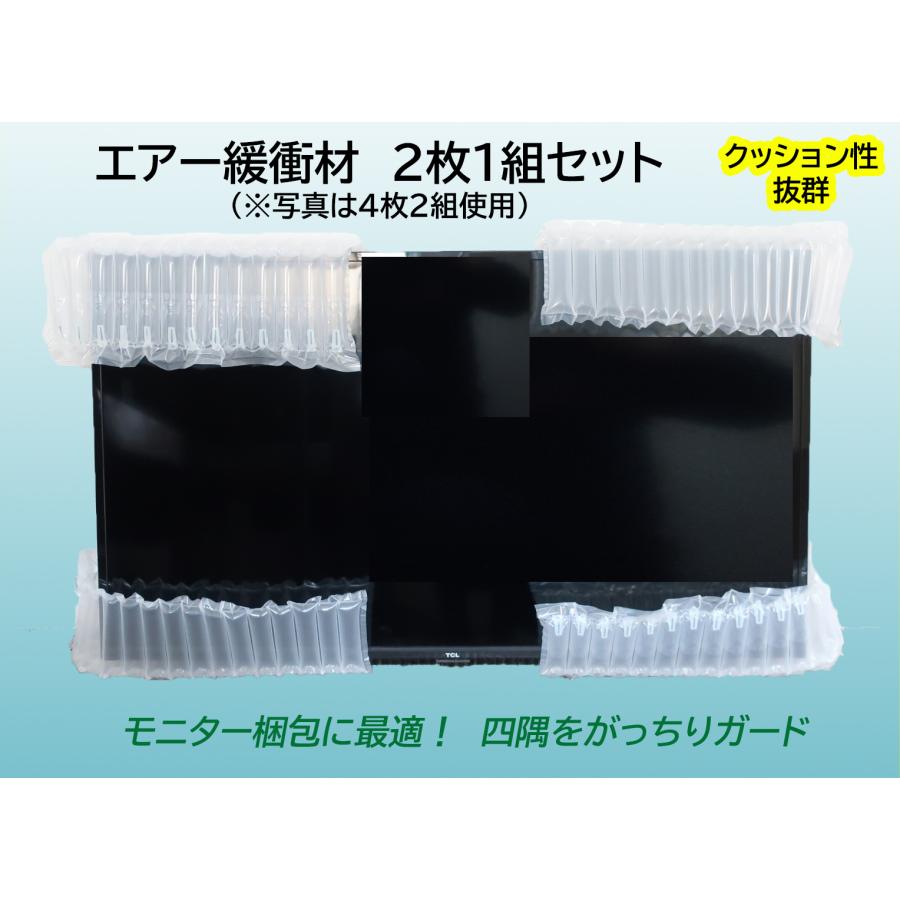 マールス エアー緩衝材2枚1組セット モニター梱包 PC梱包 2組ポンプ付き ワイン梱包 隙間埋め エアーマッスル エアクッション 梱包 エアパッキン緩衝材 : マールス ストア - 通販 ...