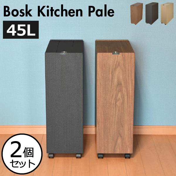 ゴミ箱 45リットル スリム おしゃれ 分別 ダストボックス キッチン 蓋付き キャスター付き リビング 木製 約幅20cm 日本製 バスク キッチンペール 45L 2個セット :026A ...