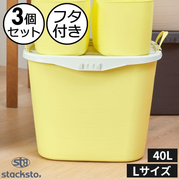 onbaquet（stacksto.） 収納ボックス おしゃれ 収納ケース バケット バスケット 衣類収納 おもちゃ入れ かわいい 専用フタ 40L stacksto, baquet + on ...