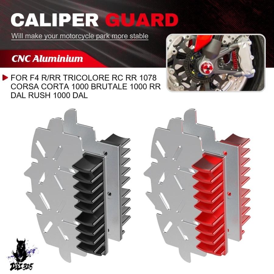MV Agusta F4 R／RR Tricolore RC RR 1078 ブレーキキャリパーのヒートシンク : D&I 325 - 通販 - Yahoo!ショッピング
