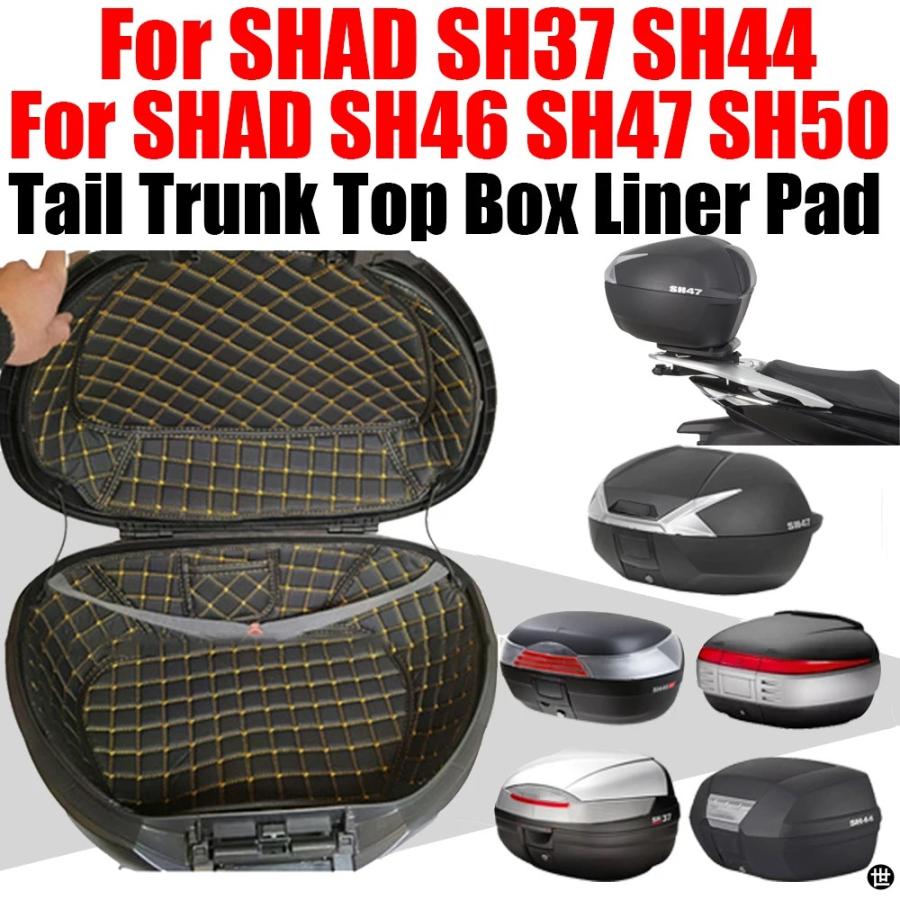 シャード用装飾金属カバー スクータートランク用アクセサリーし使用可能ケース SHAD SH37 SH44 SH46 SH47 SH50 ...