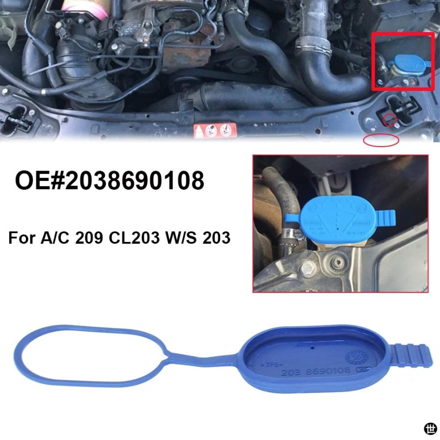 エンジンフロントガラスウォッシャー液ボトルリザーバータンクキャップメルセデス W221 W209 W203 S203 C209 A209 ...