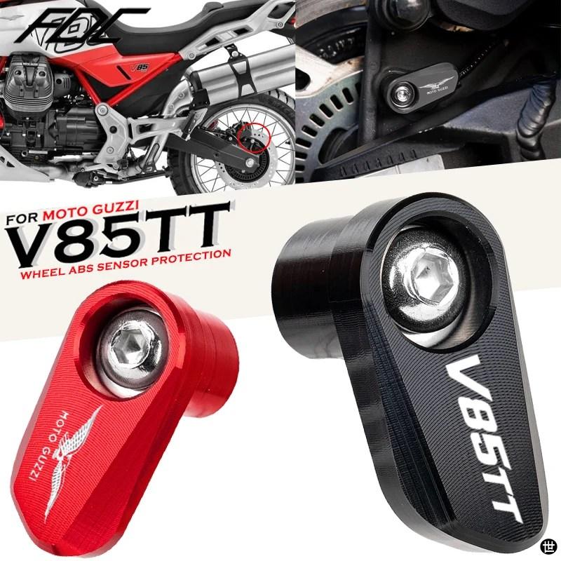 モトグッツィ V85TT V 85 TT V85 2020-2023 V7 2024-2025 モーターアクセサリー前リア ABS センサーガードカバー : 世田谷インポートモール - 通販 ...
