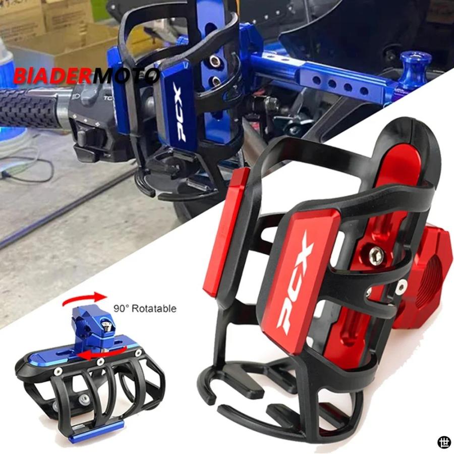 合金バイクドリンクボトルケージドリンクカップホルダー SDAND マウントアクセサリーホンダ PCX150 PCX125 PCX 125 ...