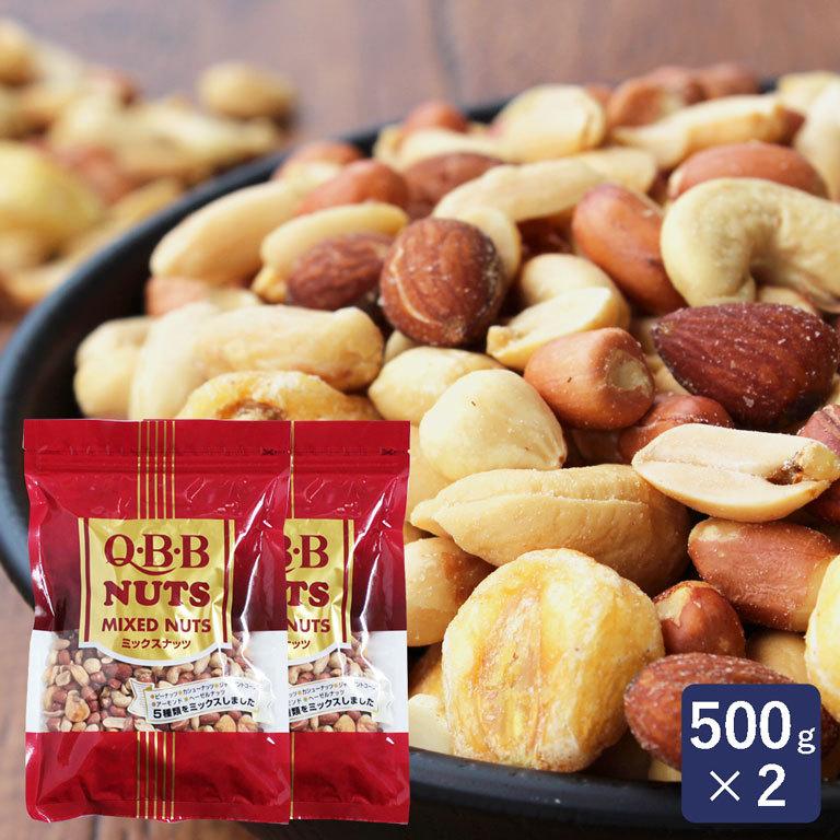 Q・B・B ミックスナッツ QBB 業務用 500g×2（1kg）まとめ買い ピーナッツ カシューナッツ他 おつまみ ママパン : ママパン - 通販 - Yahoo!ショッピング