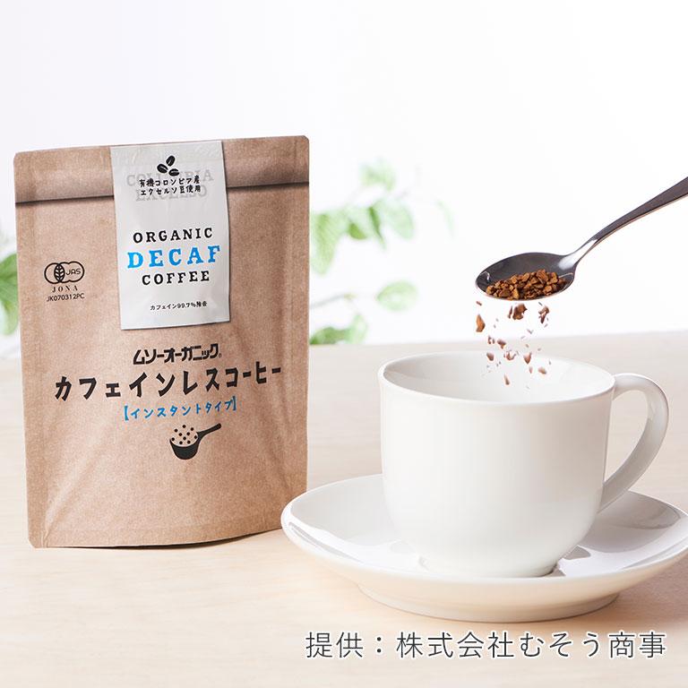 ムソーオーガニック 有機JAS カフェインレスコーヒー インスタントタイプ 40g デカフェ オーガニック ムソー 珈琲 ママパン : ママパン - 通販 - Yahoo!ショッピング
