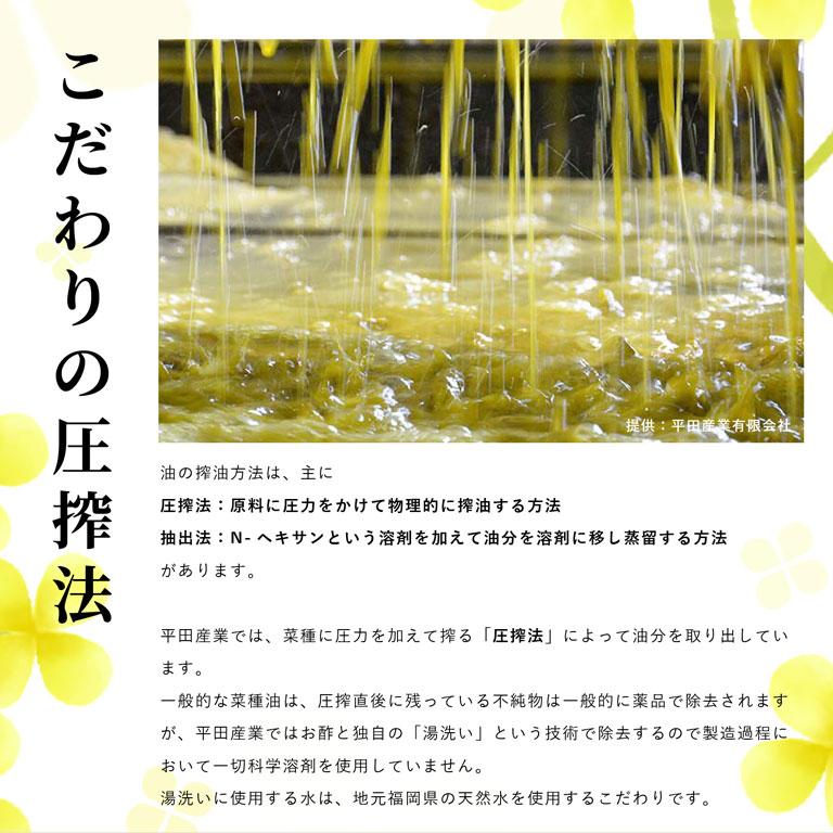 平田産業 圧搾一番しぼり 国産なたねサラダ油 910g オイル 菜種油 : ママパン - 通販 - Yahoo!ショッピング