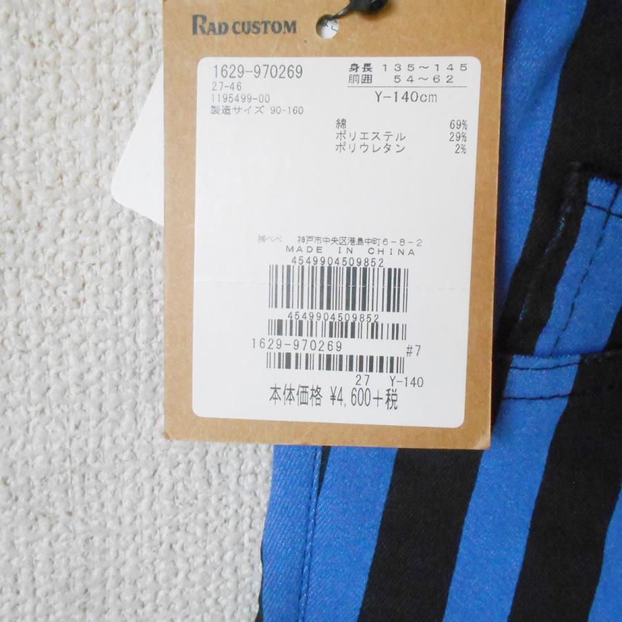 新品 タグ付き 4600円 ラッドカスタム RAD CUSTOM パンツ 130cm 子供服 キッズ 男の子 :20230426-07:リサイクルマーケットママポケット - 通販 ...