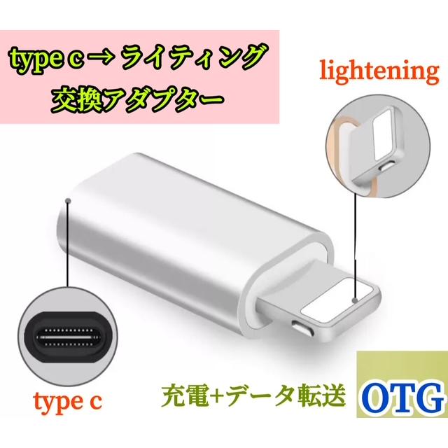 TYPE-C Lightning 変換 アダプタ 充電 転送 コネクタ ケーブル iPhone タイプC ライトニング : MAMASANI - 通販 - Yahoo!ショッピング