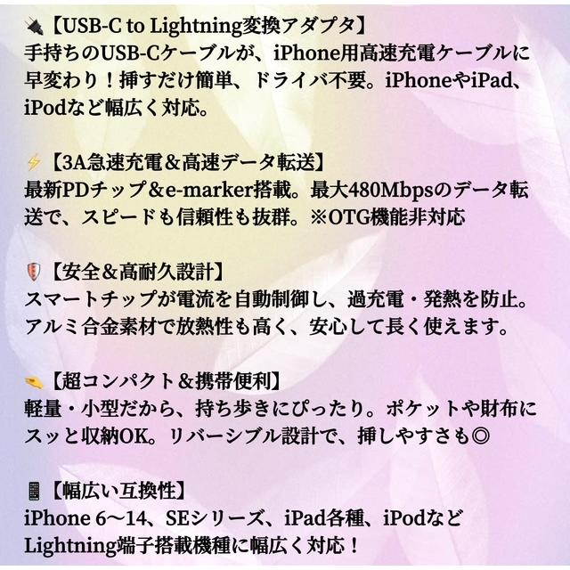 TYPE-C Lightning 変換 アダプタ 充電 転送 コネクタ ケーブル iPhone タイプC ライトニング : MAMASANI - 通販 - Yahoo!ショッピング