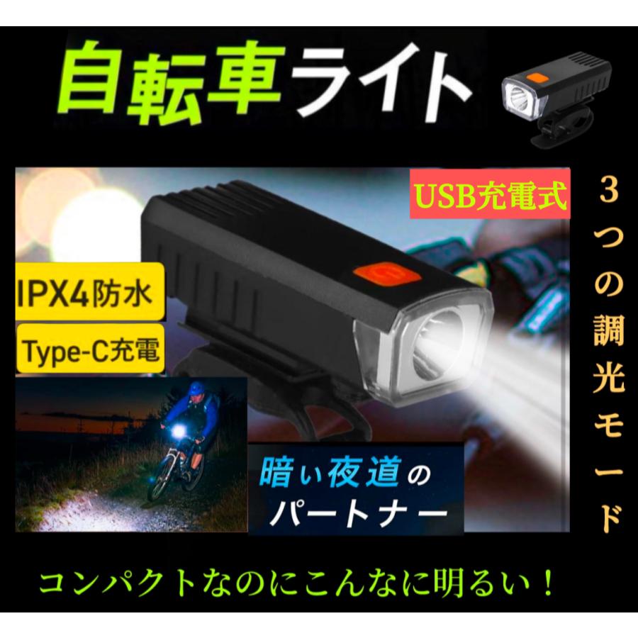 USB充電式 ライト LED自転車 防水 らいと 自転車ライト USB充電 自転車用ライト 前フロントライト : MAMASANI - 通販 ...