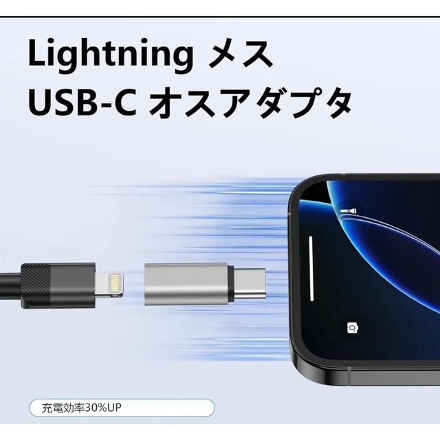 iPhone15/16/17シリーズ充電アダプターTYPE-C Lightning 変換 アダプタ 充電 コネクタ ケーブル タイプC ...