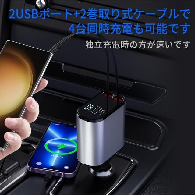 カーチャージャー120wシガースケットUSB ＆ type C車シガーソケット 巻き取り 4ポート急速充電 4in1折りたたみ式 fast charging : MAMASANI - 通販 ...