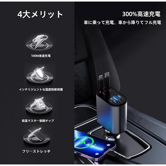 カーチャージャー120wシガースケットUSB ＆ type C車シガーソケット 巻き取り 4ポート急速充電 4in1折りたたみ式 fast charging : MAMASANI - 通販 ...