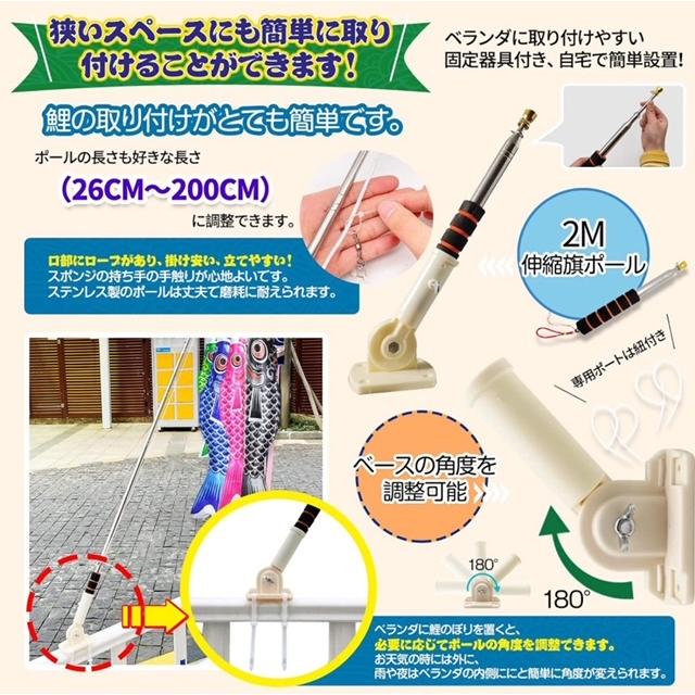 Full Set 鯉のぼり 【鯉4匹 1.4m+吹流し+2m伸縮ポール付】こいのぼり ベランダ 簡単組み立て : MAMASANI - 通販 ...