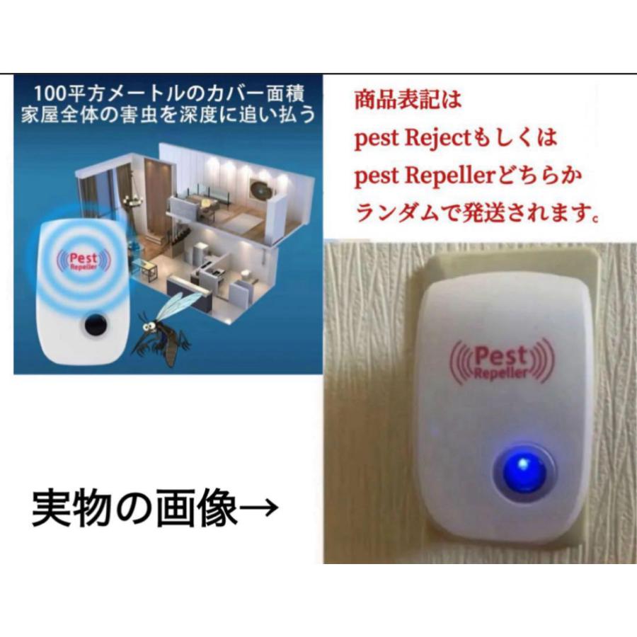 6個セット最新版 超音波害虫駆除機 害虫駆除器 超音波ネズミ駆除器 安心 安全 ねずみゴキブリ 蚊 ダニ 日本語説明書付き ...