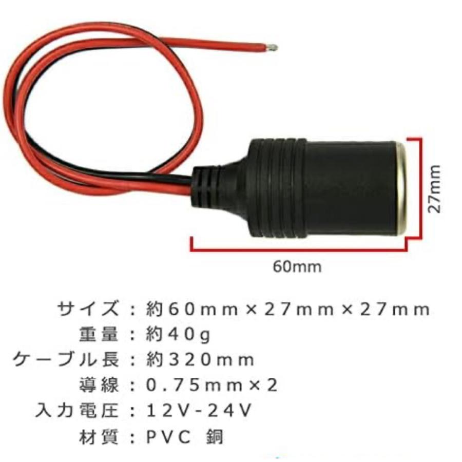5個セット OHシガーソケット メス 12V 24V 電源ケーブル付 30cm ETC ドライブレコーダー 増設 電源 シガーライター 配線 ドラレコ 延長 : MAMASANI - 通販 ...