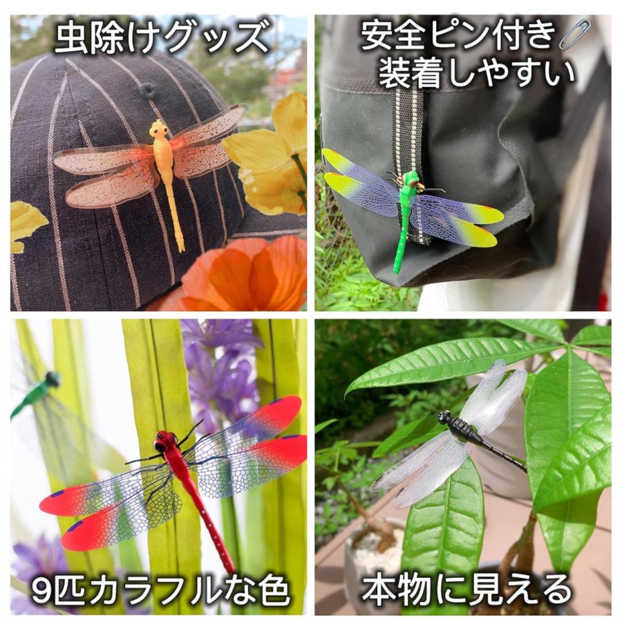 4個／14cm／オニヤンマ 人気のおにやんま ゴルフ リアル トンボ 虫よけ 虫対策 害虫駆除 釣り 山登り キャップ 屋外作業 昆虫 ...