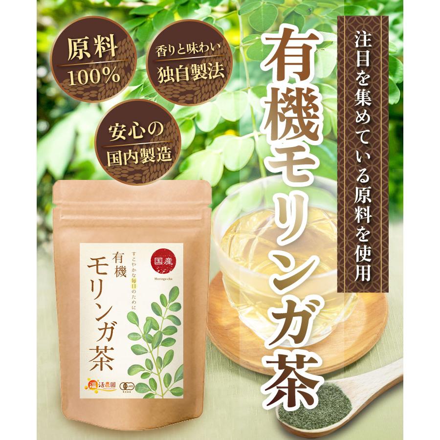 温活農園 有機モリンガ茶 国産 有機JAS認定済み ノンカフェイン 1.5g×30包 ティーバッグ お茶 健康茶 送料無料 公式 : ママセレクト - 通販 - Yahoo!ショッピング