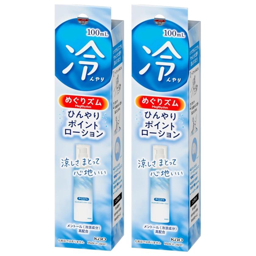 Kao 花王 めぐりズム ひんやりポイントローション 冷感 100ml 2個セット : ままぞんオンラインショップ - 通販 - Yahoo!ショッピング