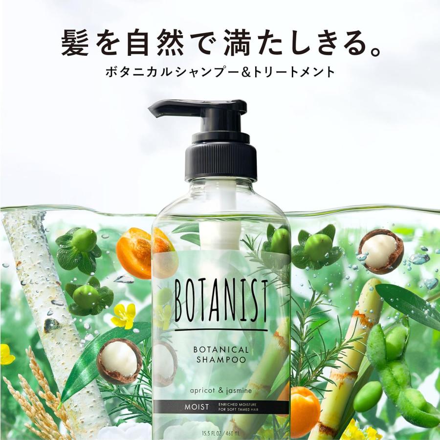 BOTANIST ボタニカル トリートメント モイスト アップルとベリーの香り 425g : 241101-2 : ままぞんオンラインショップ - 通販 - Yahoo!ショッピング
