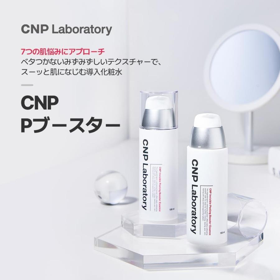 CNP Laboratory シーエヌピー 限定コラボパッケージ CNP Pブースター (導入化粧水) 100ml 化粧水 ディズニー コラボ 白雪姫 (沖縄・離島発送不可) : ままぞん ...