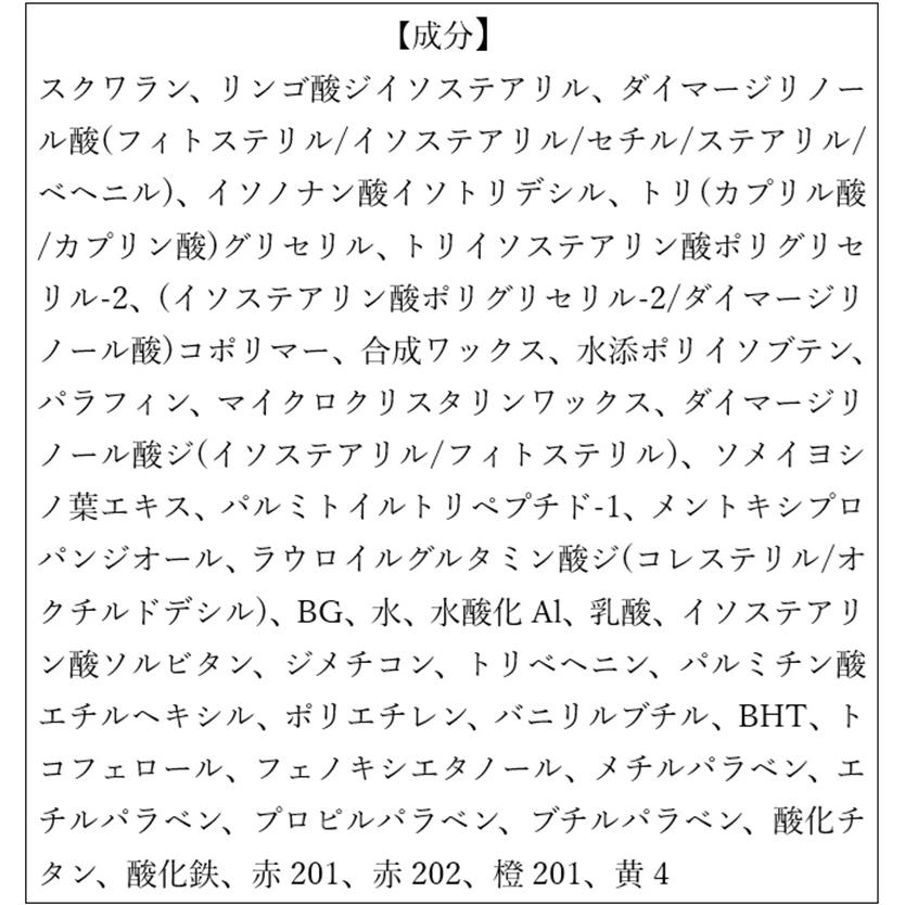 ParaDo Parado パラドゥ リップ サクラヴェールリップ プランパー OR01 桜紅葉色 : ままぞんオンラインショップ - 通販 - Yahoo!ショッピング