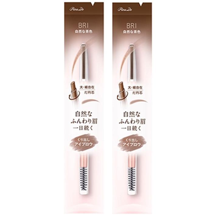 ParaDo パラドゥ アイブロウ アイブロウペンシル N BR1 自然な茶色 2本 : 日用品 コスメ - 通販 - Yahoo!ショッピング